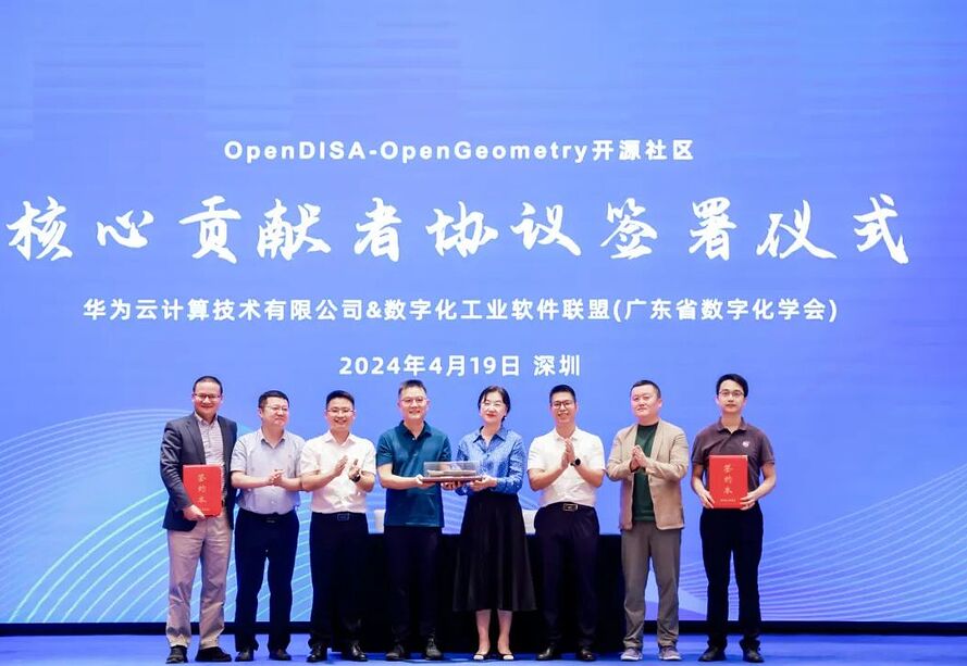 为世界工业软件提供第二选择，Open Geometry Group1.0正式发布 - OGG - OCC中文网